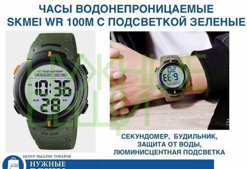 Часы влагозащитные skmei WR 100M зеленые