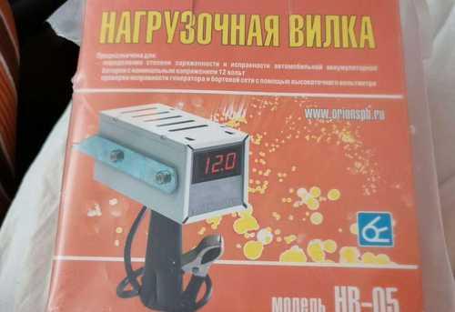 Нагрузочная вилка для проверки автоаккумулятора