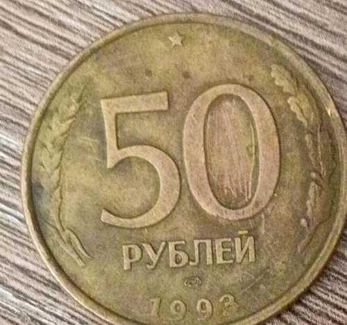 Монета 1993 года