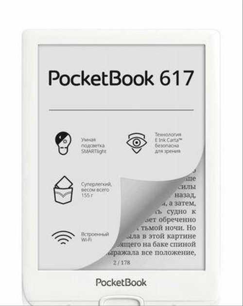 Электронная книга Pocketbook PB617 новая