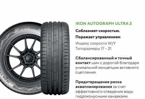 Ikon Tyres Autograph Ultra 2 255/40 R19 100Y