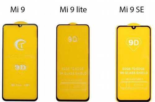 Защитное стекло Xiaomi Mi 9, Mi 9 lite, Mi 9 SE