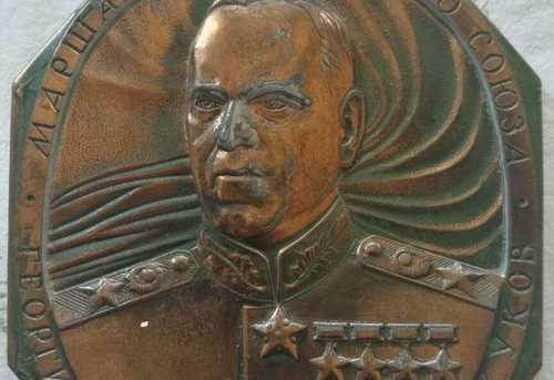Плашка маршал СССР Георгий Жуков