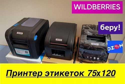 Xprinter, Принтеры этикеток 75х120