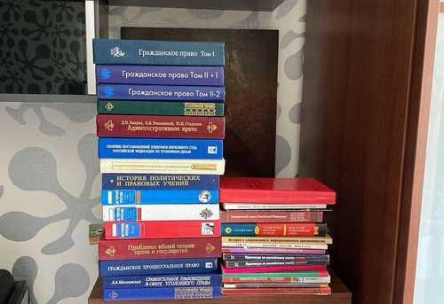 Книги, учебники по праву юриспруденции