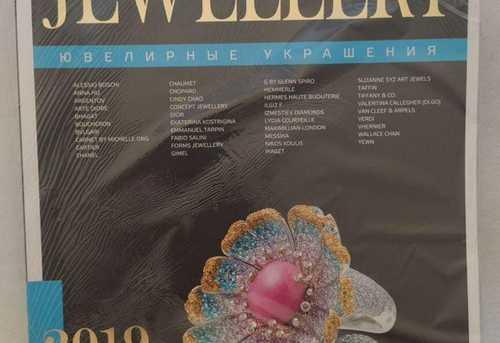 Каталог ювелирных изделий jewellery 2019 года