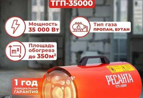 Тепловая газовая пушка тгп-35000