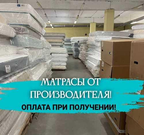 Матрасы все размеры