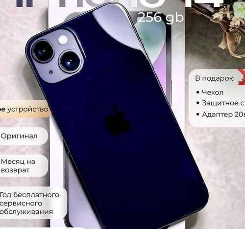 iPhone 14, 256 ГБ