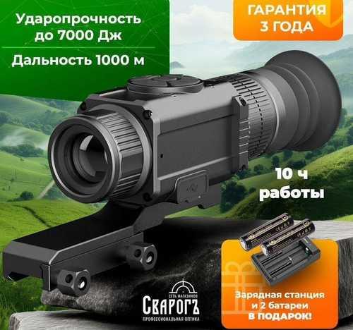 Тепловизор Lado 325 lzirtek