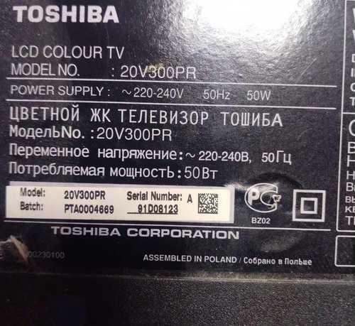 Запчасти для телевизора toshiba 20V300PR