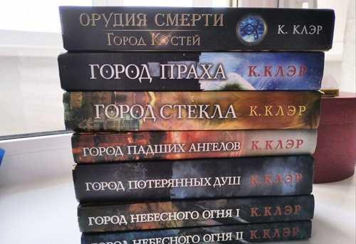 Орудие смерти серия книг