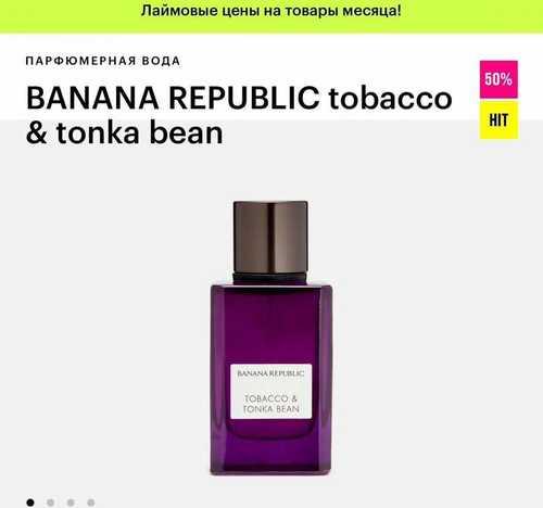 Духи Banana republic tobacco and tonka bean