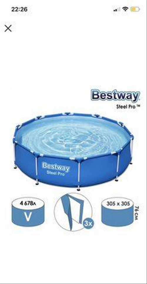 Бассейн каркасный Bestway и Intex