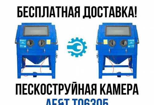 Пескоструйная камера AE&T T06305