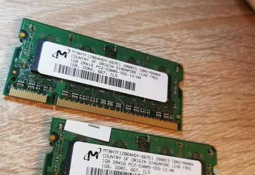 So dimm ddr2 1gb