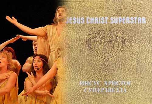 Виниловая пластинка Иисус Христос Суперзвезда 2LP