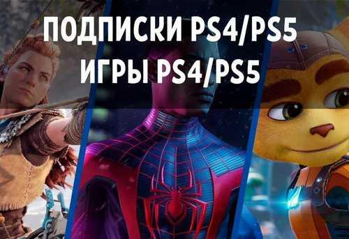 Игры PS4&PS5/Подписки EA play&PS plus