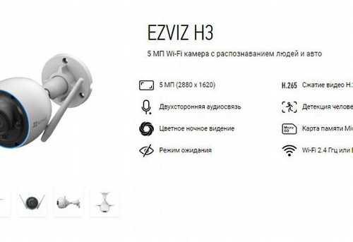 Ezviz H3 5мп Wi-Fi камера c распознаванием людей
