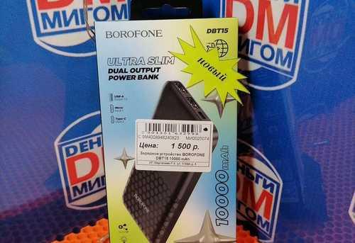 Т) power bank Borofone dbt15 10000 mAh