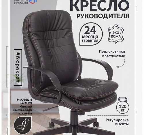 Кресло руководителя Бюрократ T-9950PL/black-PU