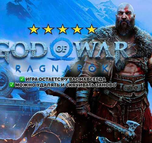 God Of War Ragnarok Ps4/Ps5