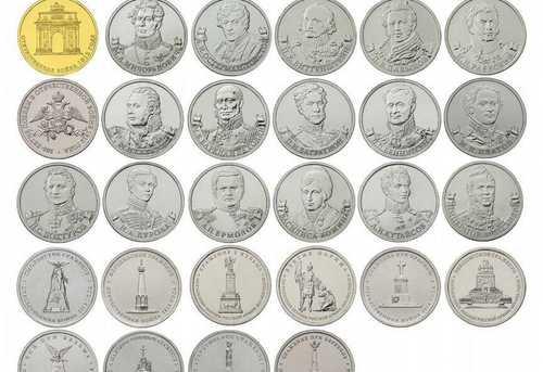 200 лет Победы в войне 1812 г. 28 монет