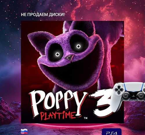 Poppy Playtime: Chapter 3 ps4 и ps5