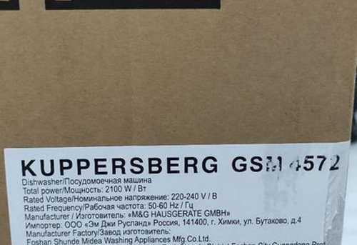 Посудомоечная машина kuppersberg GSM 4572