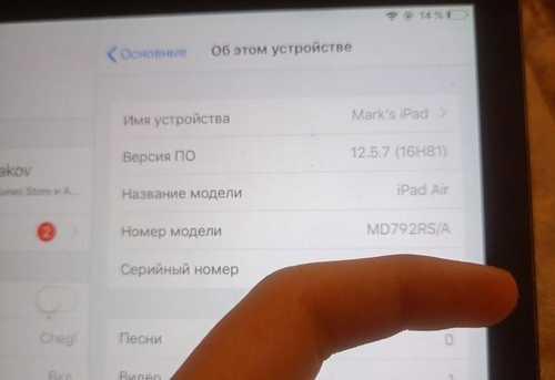 Планшет iPad Air 1 (a1474) (16гб)