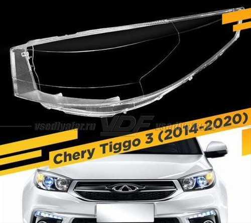 Стекло для фары Chery Tiggo 3 (2014-2020) Левое