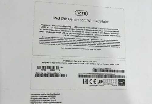 iPad 7th generation wi-fi+cell 32gb silver