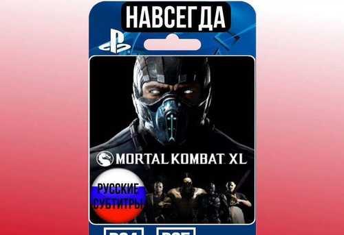 Mortal Kombat XL PS4/PS5 Навсегда