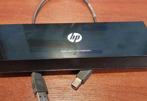 HP 2005pr USB 2.0 Port Replicator (без бп)