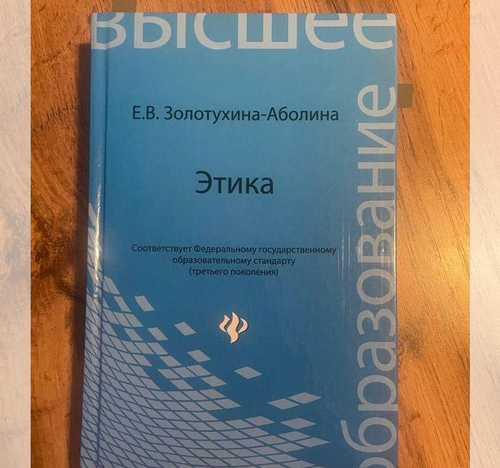 Книги по философии, культурологии и этике