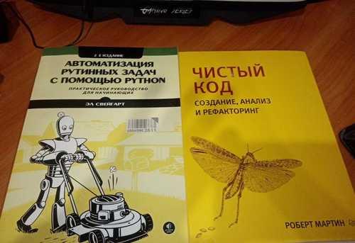 Книги Python, Java