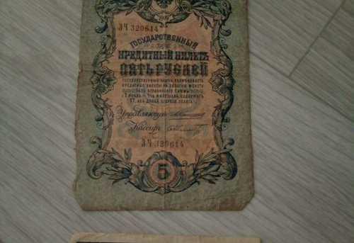 Банкноты царской россии