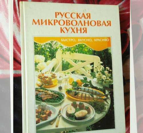 Книги по кулинарии