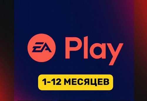 Подписка Ea Play 1-12 Мес Xbox One & Series Пермь