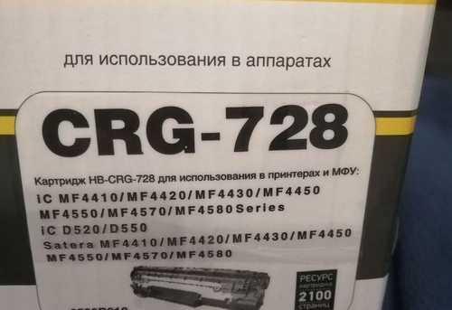 Картридж CRG-728,CF226X, CS-CF226X