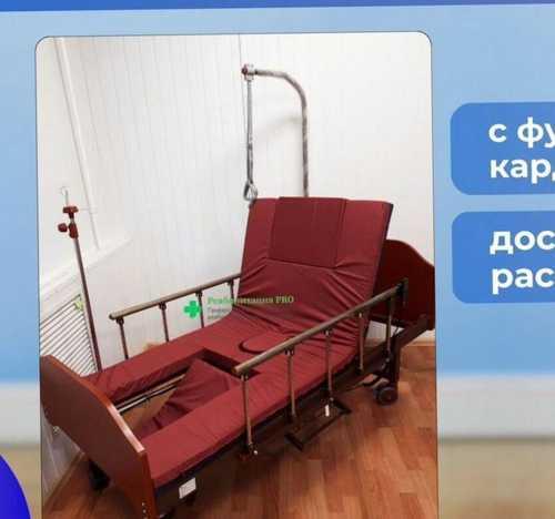 Медицинская кровать для лежачих больных