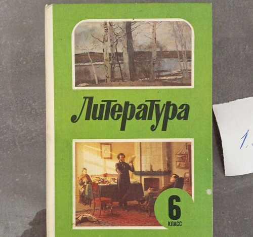 Литература: учебная хрестоматия для 6 класса средн