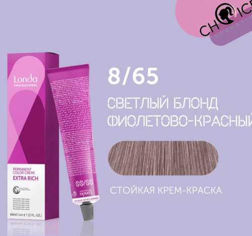 8/65 Londa Professional Стойкая крем-краска Светлый блонд фиолетово-красный