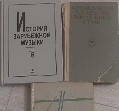 Книги по музыке