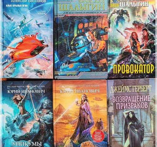 Книги Шалыгин,Бессонов,Иванович, Герберт