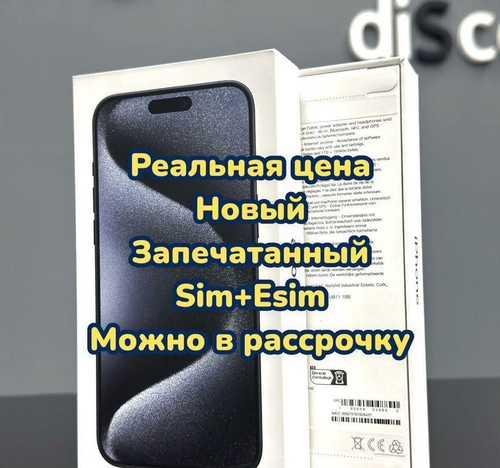 iPhone 15 Pro Max, 512 ГБ