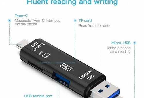 USB картридер/адаптер