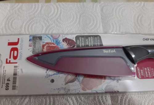 Нож шефа tefal