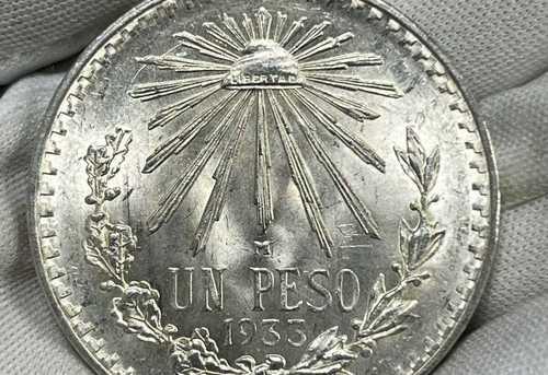 Мексика 1 песо 1933 1943 1944 1945 г