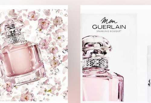 Guerlain mon sparkling bouquet пробники